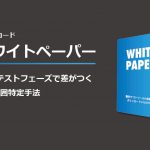 「SIL」「ASIL」とは？機能安全規格の開発を始めるにあたり知っておきたいこと。 | ハートランド・ザ・ワールド