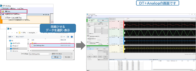 DT+|DT+シリーズで取得したレポートを同期して確認する