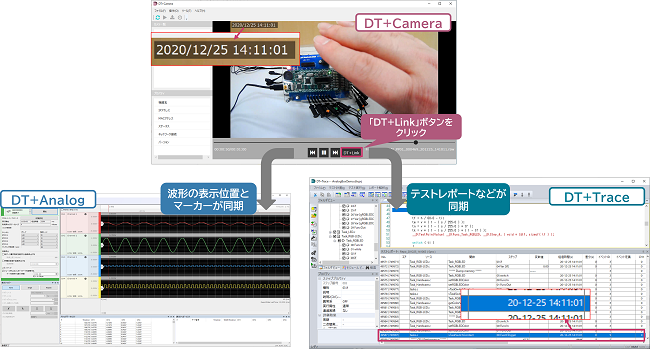 DT+|DT+シリーズで取得したレポートを同期して確認する
